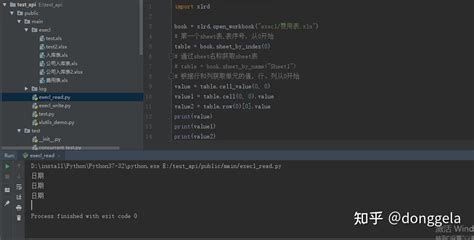 Python Execl