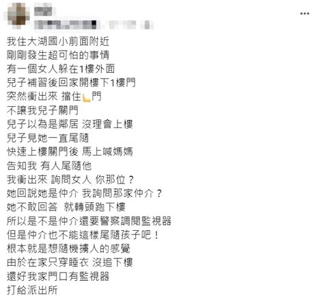 隨機擄人？陌生女尾隨男童進門上樓 竟稱「是仲介」