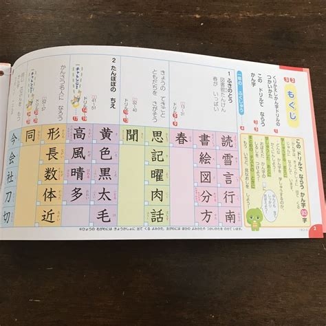 Yahooオークション 新 くりかえし 漢字 かんじ ドリル 2年 小学生2