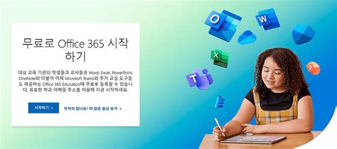 Ms Office 최신버전 파워포인트엑셀워드 등 정품 100 무료로 사용하는 방법 학생일반인 모두가능