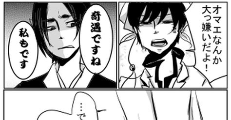 鬼灯の冷徹 エイプリルフール【鬼白】 ぬいこのマンガ 漫画 鬼白 これはいい鬼白 Pixiv