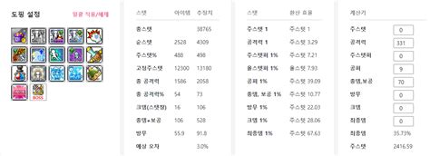 메이플스토리 인벤 듀블 보보공 보공공 효율 질문 메이플스토리 인벤 도적 직업게시판