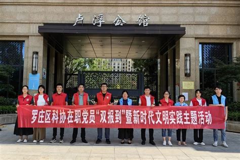 快乐过暑假，安全不放假，区科协开展“双报到”暨安全知识科普志愿宣讲活动澎湃号·政务澎湃新闻 The Paper