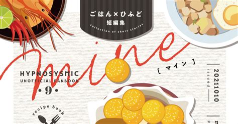 ヒ腐マイ 1010 Clb15 ひふど小説段組サンプル 百田もものイラスト Pixiv