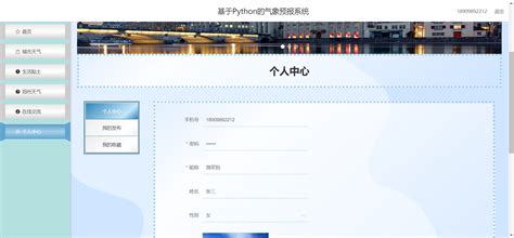 基于python的气象预报系统 爬虫 python基于气象稿件编写系统 csdn博客