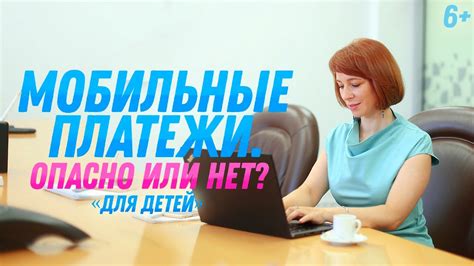 Как не стать жертвой мошенников проводя мобильные платежи