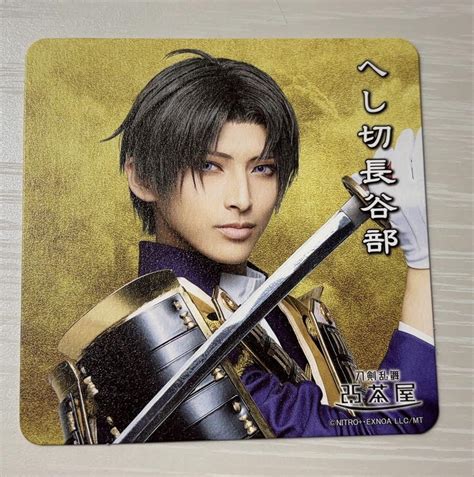 刀剣乱舞 刀ミュ 祝玖寿 乱舞音曲祭 25茶屋 コースター へし切長谷部 メルカリ