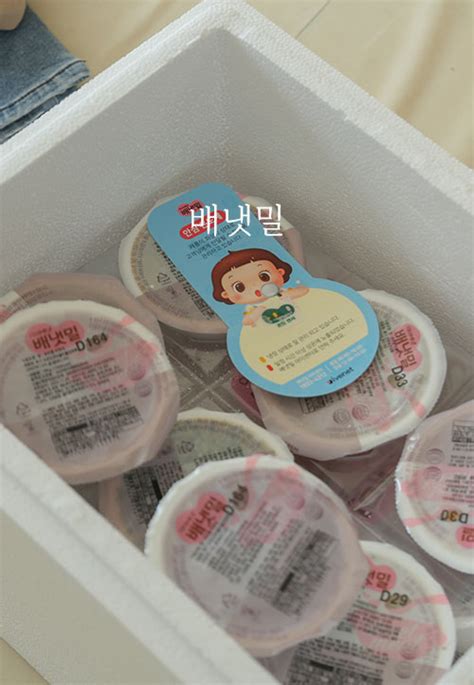 시판이유식 무료체험 배냇밀 한우가득 이유식은 금요일에 네이버 블로그