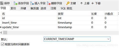 Mysql中使用时间戳来自动更新时间mysql 时间戳 自动更新时间 Csdn博客