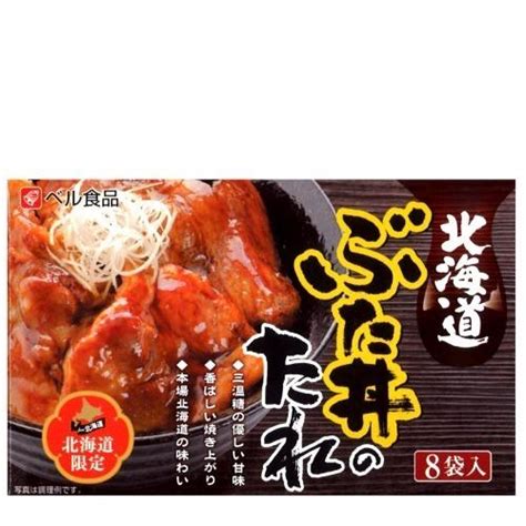 ベル食品 ぶた丼のたれ 8袋入り 北海道 お土産 ご当地 十勝 豚丼 帯広 豚肉 万能調味料 調味料 グルメ プレゼント お取り寄せdk 2