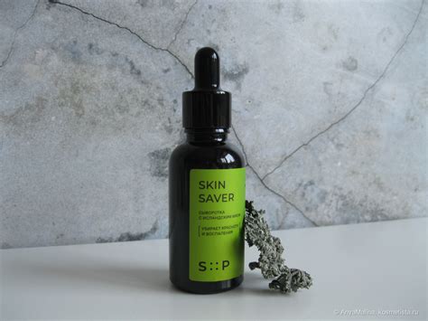 SP by SkinProbiotic сыворотка SkinSaver с исландским мхом от красноты и ...