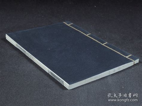 【图】重装加衬】古代数学名著】清代知不足斋本【续古摘奇算法】一厚册全，作者杨辉 钱塘（今杭州）人，南宋杰出的数学家和数学教育家，他是世界上第