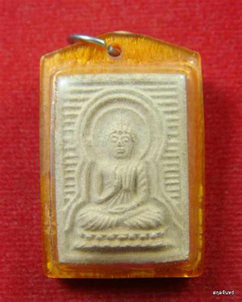 พระผงหลวงปู่ดู่ วัดสะแก จ อยุธยา พิมพ์ประทานพร ปี 2527 เลี่ยมกันน้ำ