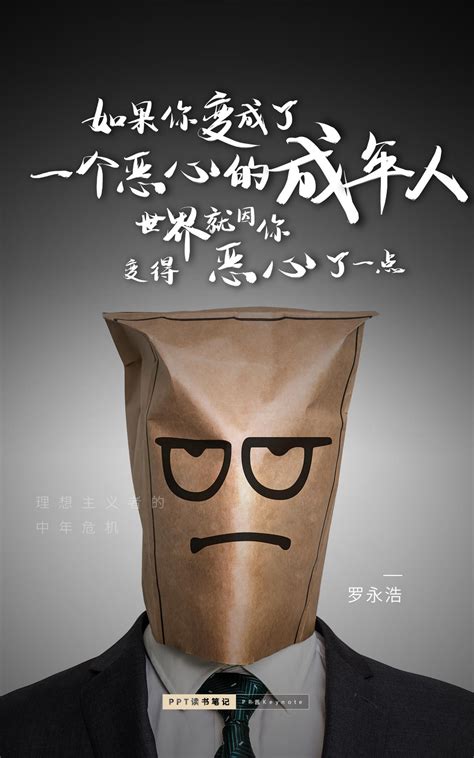 PPT 读书笔记丨生命不息 折腾不止 文库 报告厅