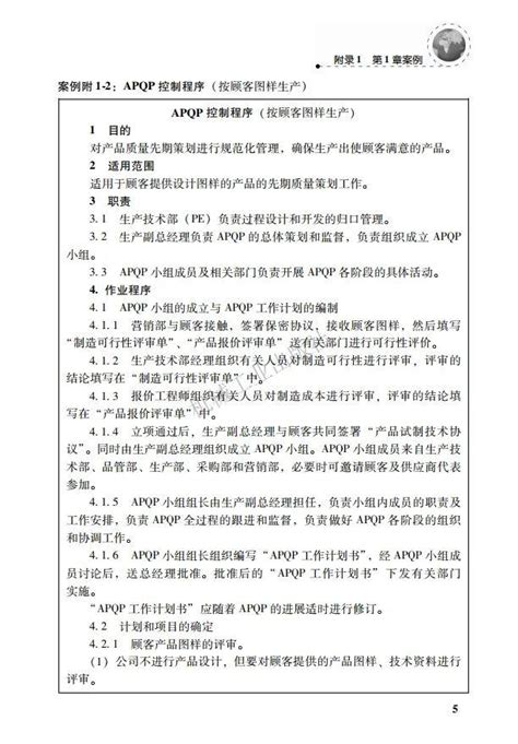 IATF 16949质量管理体系五大工具最新版一本通第2版附录 知乎