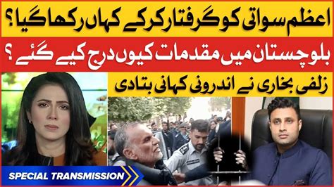 Zulfi Bukhari Revealed Inside Story Azam Swati Arrested Balochistan