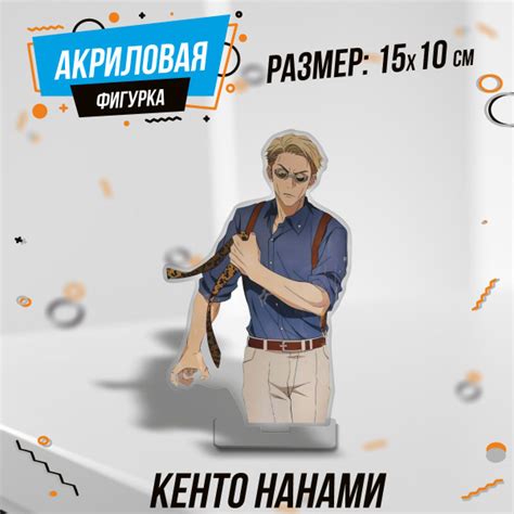 Фигурка акриловая Аниме Магическая битва Нанами Кенто купить с доставкой по выгодным ценам в