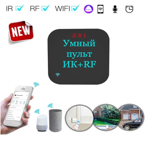 Умный пульт 2в1 ИК+ RF( радиочастоты), Алиса - купить с доставкой по ...