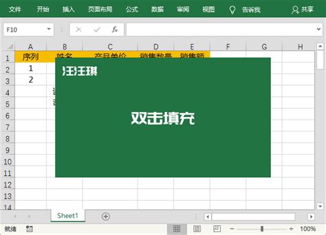 Excel中16个新手必须要掌握的填充技巧收藏备用excel办公软件软件教程脚本之家