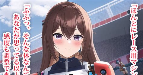 サイボーグ 改造少女 Kaizou2のイラスト Pixiv