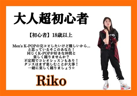 【レッスンスケジュールのお知らせ】 ブログ 岐阜市のダンススクールならuk Studio