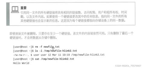 13制作文件间的链接制作文件链接 Csdn博客