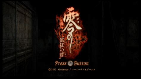 零 ～眞紅の蝶～ Wii U 任天堂