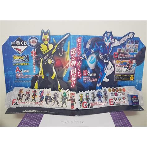 Ichiban Kuji Prize A Kamen Rider Zero One Shopee Malaysia