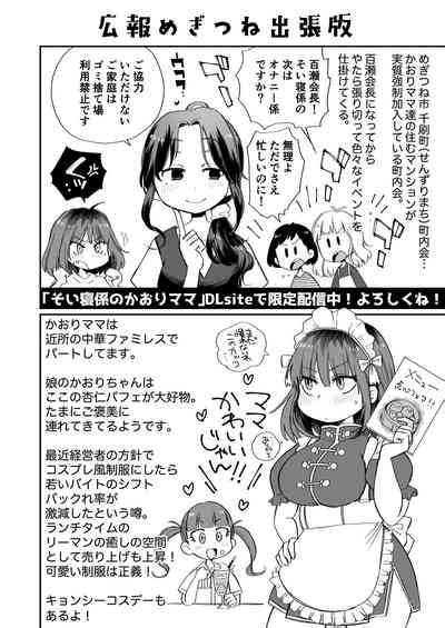 Onanii Gakari No Kaorimama Nhentai Hentai Doujinshi And Manga