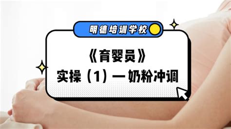实操（1）—奶粉冲调腾讯视频
