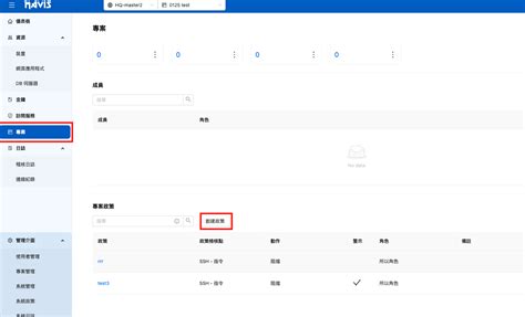 how to set up ssh command blacklist and alert via policy mavis