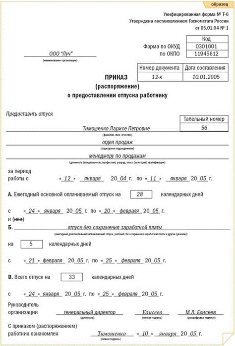 Заявление о предоставлении учебного отпуска образец Ziosponruis Blog
