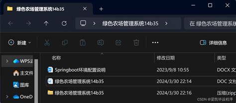 【附源码】计算机毕业设计绿色农场管理系统（javaspringbootmysqlmybatis论文农场管理系统毕设网页源代码 Csdn博客