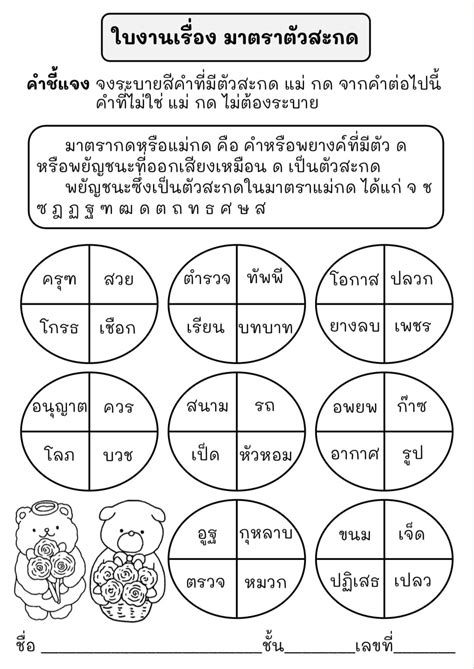 สื่อการสอนภาษาไทย ครูกาญจนา สื่อการสอนภาษาไทย ครูกาญจนา