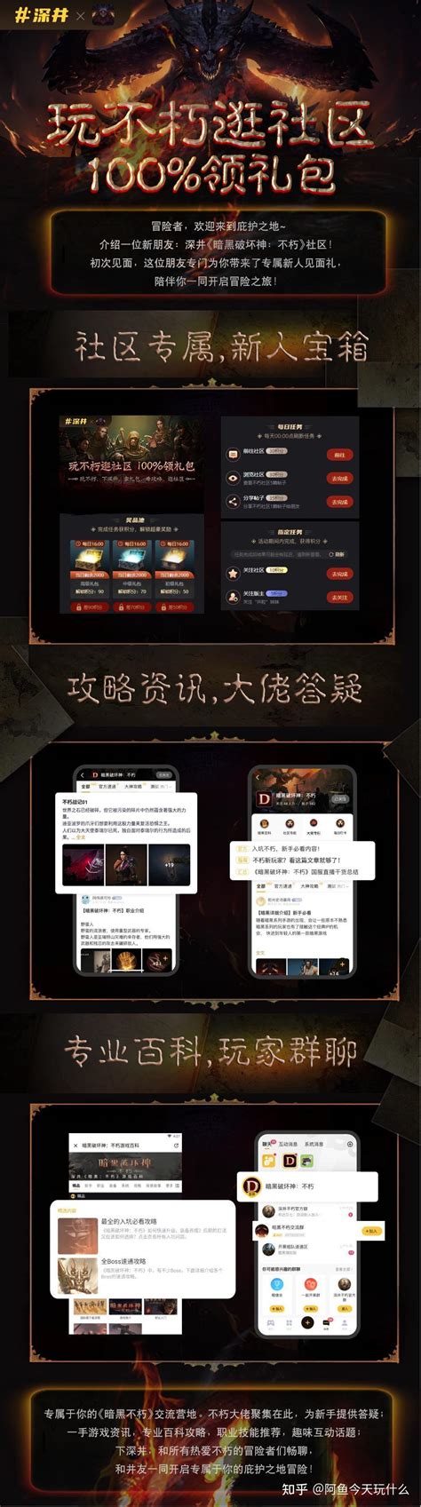 暗黑破坏神：不朽礼包领取方法一览 知乎