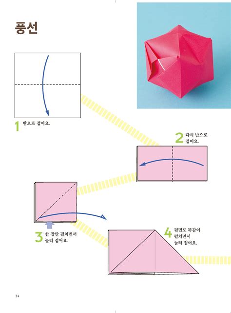 알라딘 미리보기 머리가 좋아지는 종이접기 퍼즐 And 퀴즈