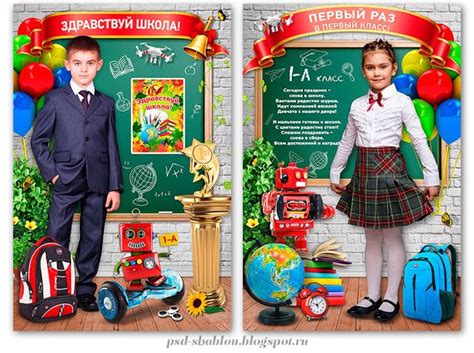 шаблоны здравствуй школа Школа Начальная школа Детский коллаж