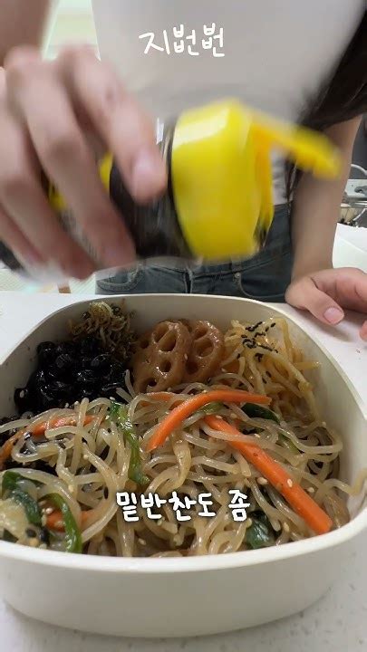 사랑하는 사람을 위한 도시락 Youtube