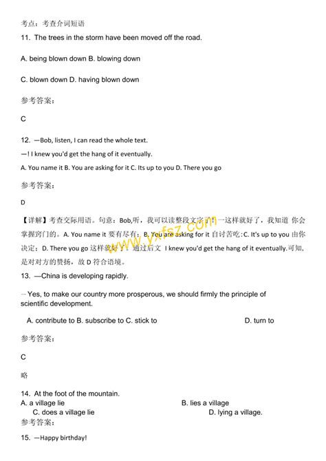 高二英语期末试卷及答案解析