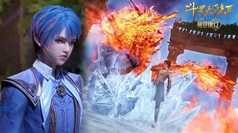 ☄️ 【斗罗大陆2】第26集预告，霍雨浩治疗马小桃王冬吃醋，核心弟子考核开始！ 斗罗大陆2绝世唐门 Soul Land 2 The