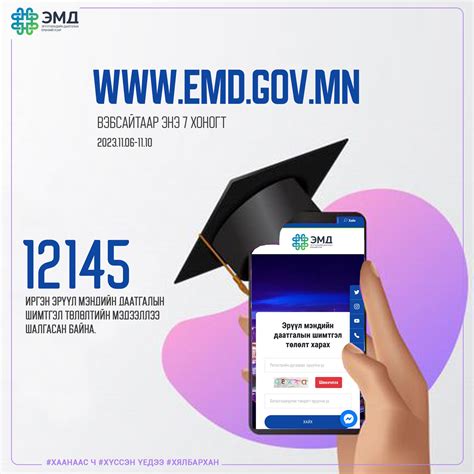 Эрүүл мэндийн даатгалын ерөнхий газар Facebook