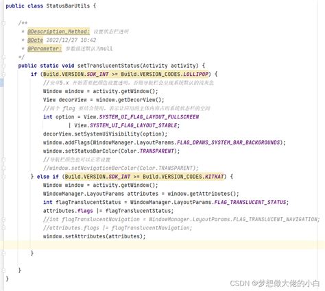快速实现android应用沉浸式状态栏 Csdn博客