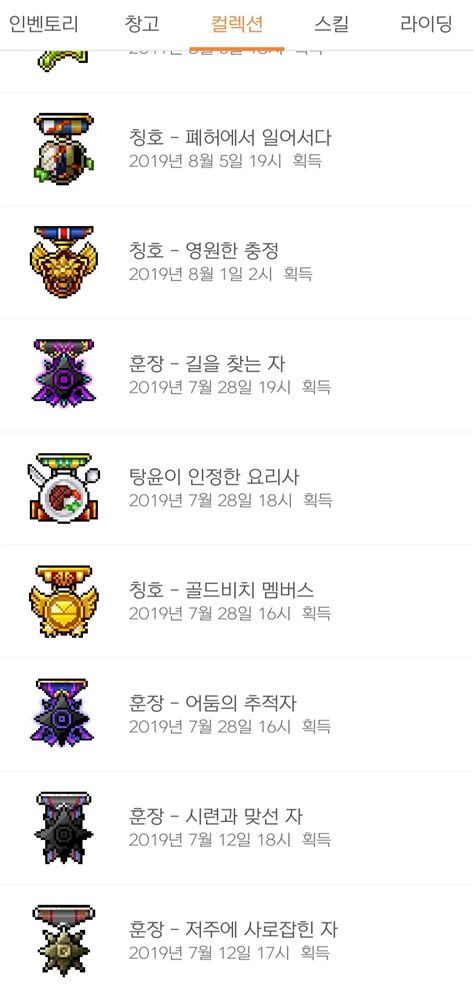 메이플스토리 인벤 패파 이대로 간다면 메이플스토리 인벤 궁수 직업게시판