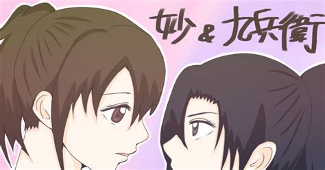 銀魂 妙＆九兵衛 みきてぃのイラスト Pixiv