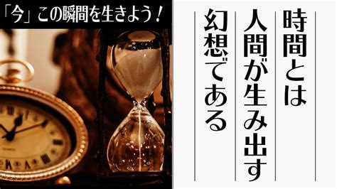 時間は存在しない Youtube