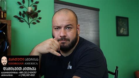 გადაცემა ქართული ამერიკა მუშაობა ამერიკაში Youtube
