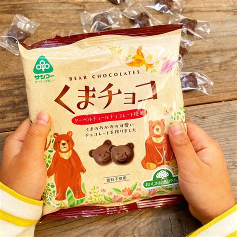 チョコレート くまチョコ 絵本とこども道具kiwi