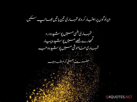 Hazrat Ali Quotes In Urdu Q4quotes