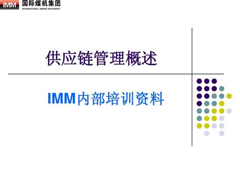 Scm Management Word文档在线阅读与下载 无忧文档