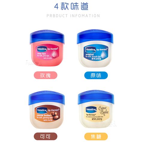 凡士林润唇膏经典修护晶冻霜玫瑰唇膏去死皮淡化唇纹唇膜秋冬男女 虎窝淘